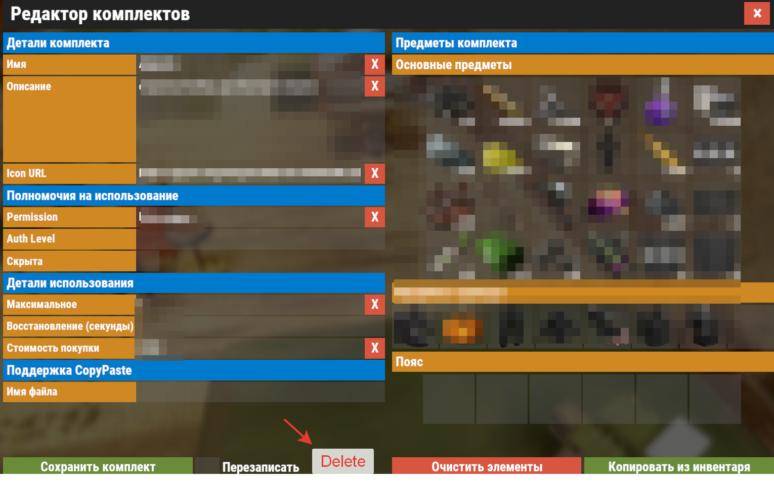 uMod - Add delete set - Rust Kits - Community